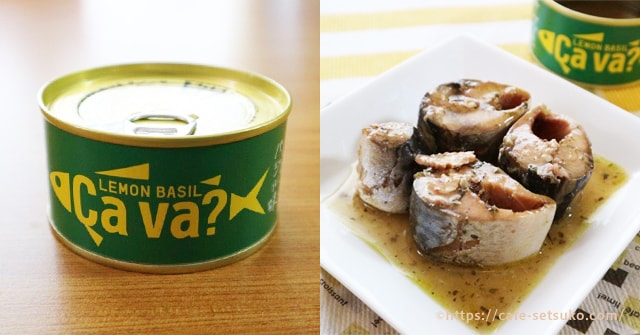 カルディの定番サバ缶のレモンバジルは洋風の味付けてワインがすすむズルい味 | カルディ節子
